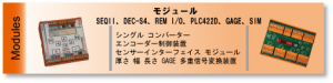SCANMEG 各種センサー | 輸入機械・製品 | 株式会社ヒロタ